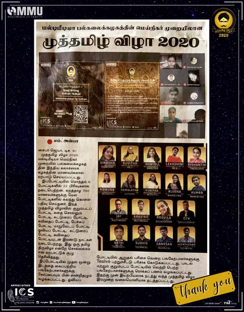 Appreciating Tamil Heritage with Muthamizh Vizha 2020 - Multimedia ...